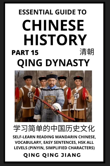 Essential Guide to Chinese History (Part 15): Qing Dynasty, Self-Learn ...