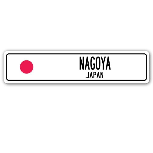 NAGOYA JAPAN Street Sign Japanese flag city country road wall gift ...