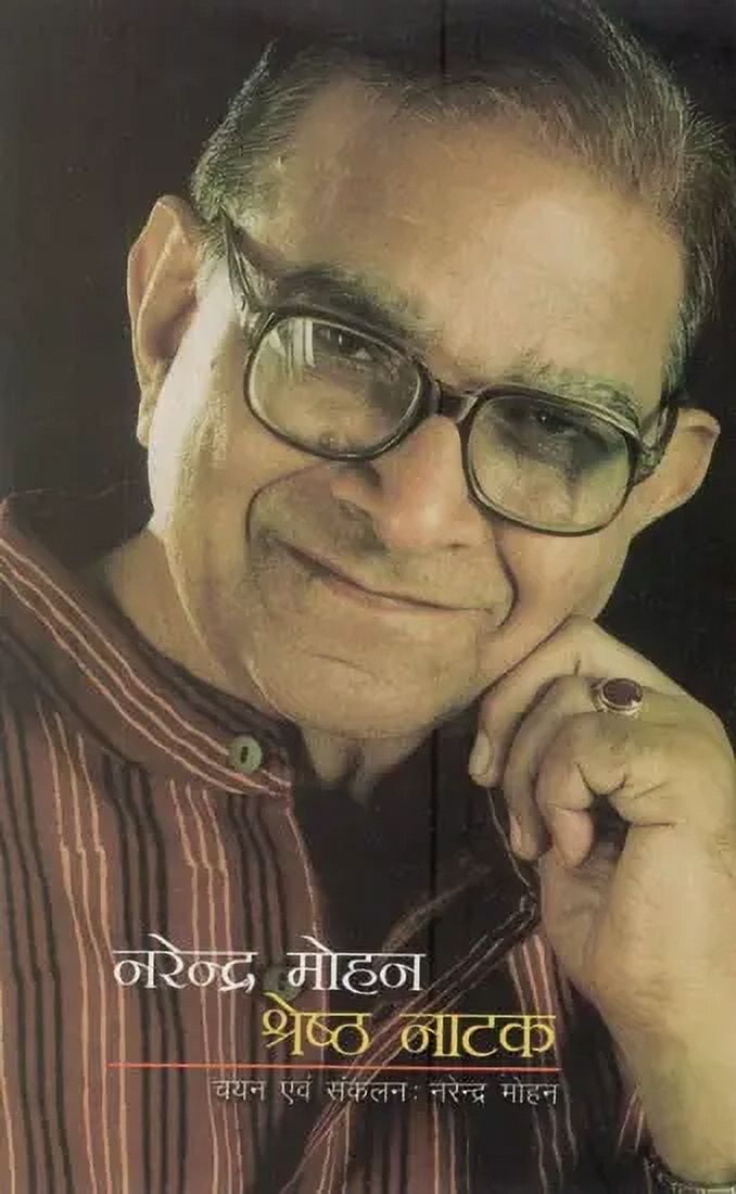 NARENDRA MOHAN SRESTHA NATAK (English Version) - Walmart.com