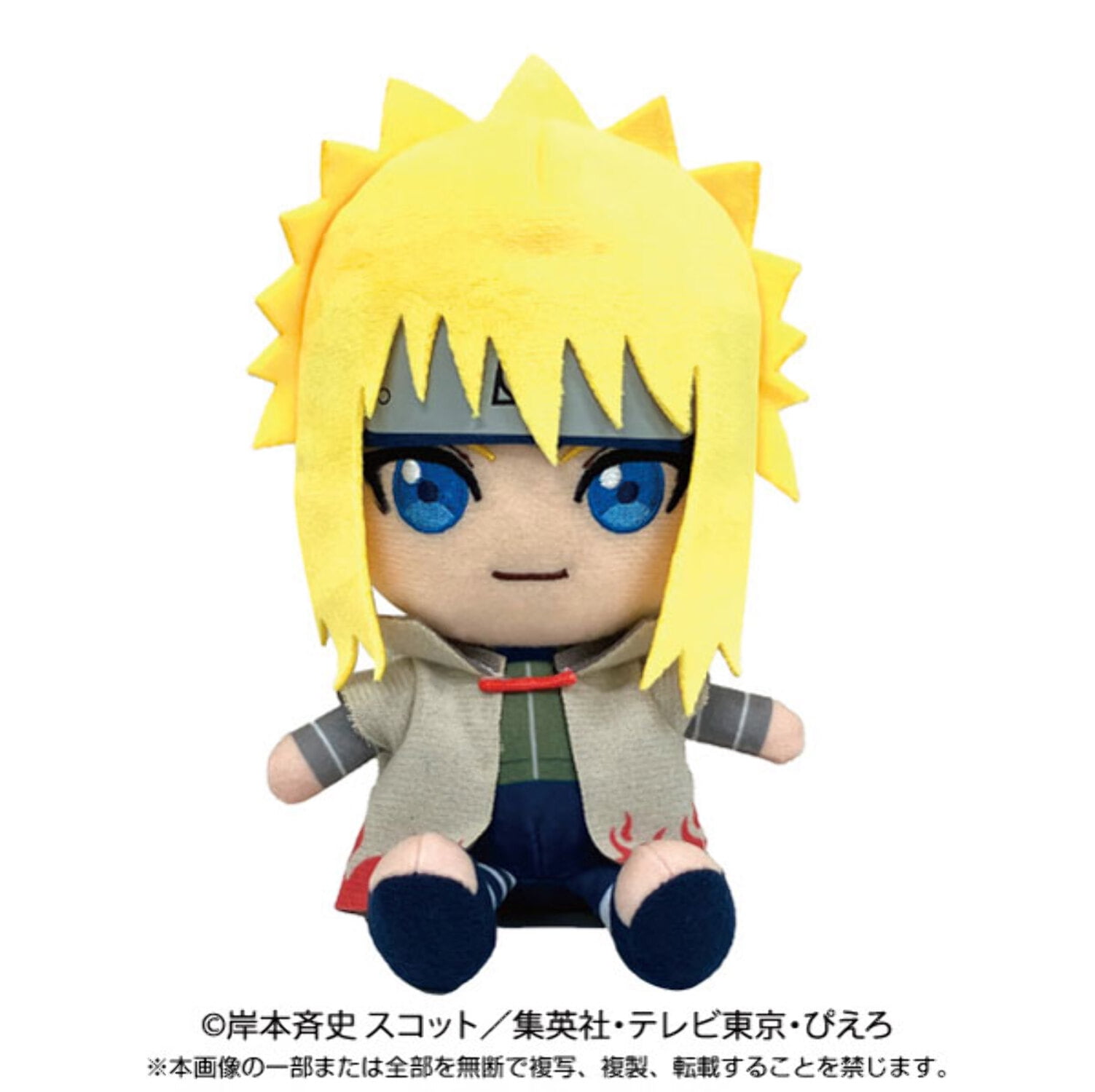 NARUTO Chibi Plush Minato Namikaze - Walmart.com