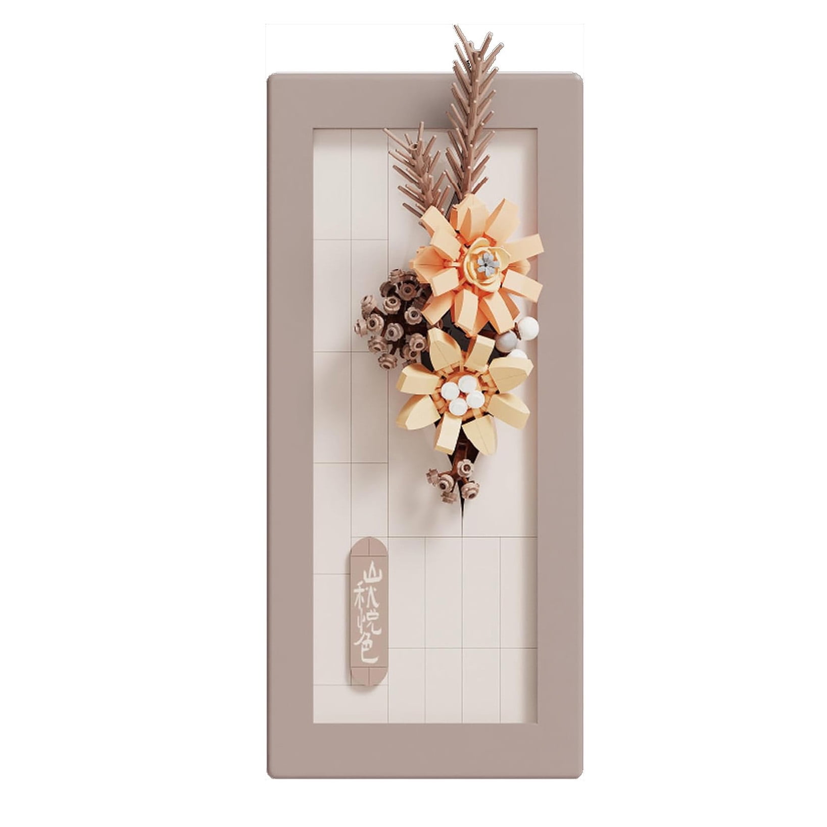 NAYIHOOP Orchid Rose Lily Wall Art Building Sets Compatible with Lego ...