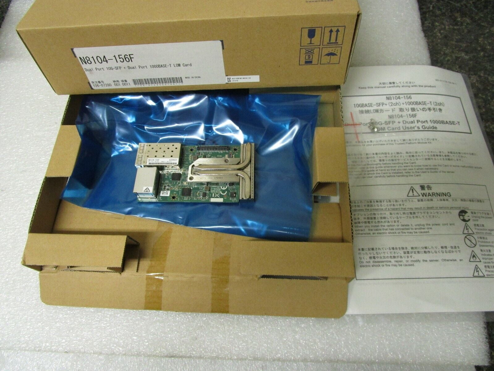 NEC Dual Port 10G-SFP + Dual Port 1000Base-T LOM Card N8104-156F ...