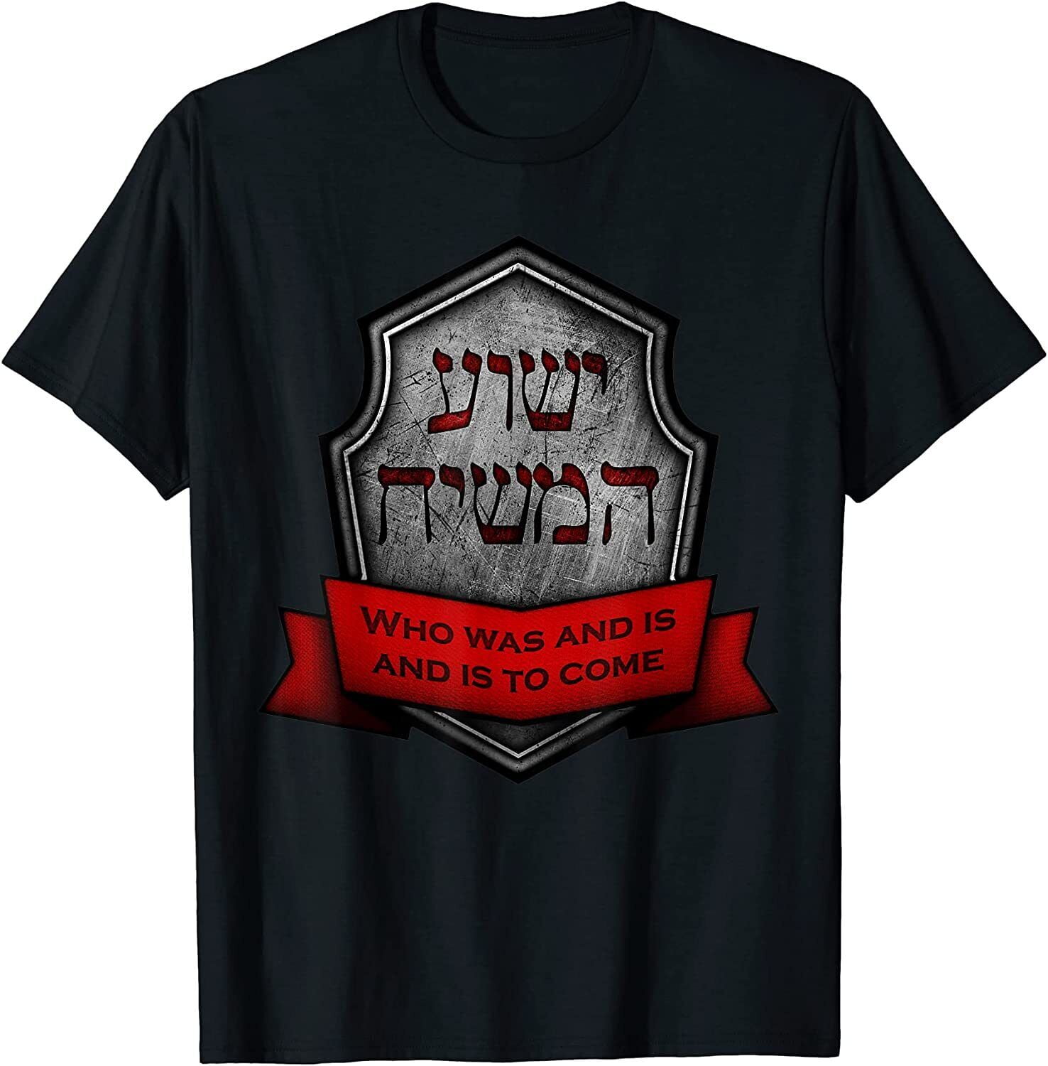 NEW LIMITED Yeshua HaMashiach Jewish Messianic Christian Hebrew Roots T ...