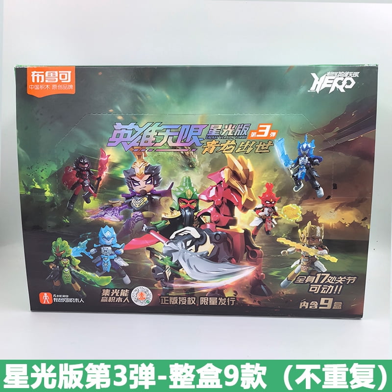 NEWCE Building Blocks Hero Infinite Starlight Edition First Play 2 Sun ...