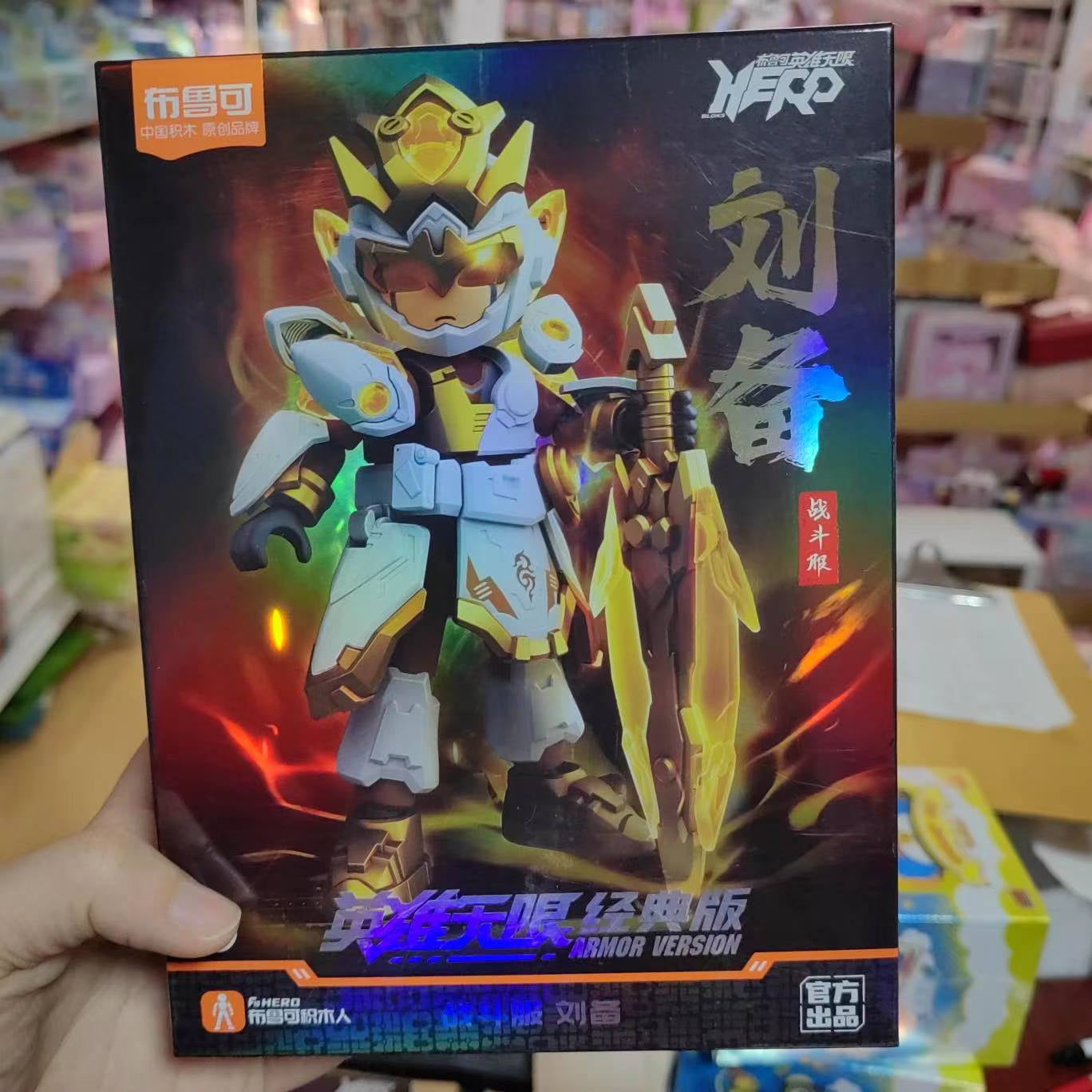 NEWCE Building Blocks Hero Unlimited Classic Yang Jian Zhao Yun Guan Yu ...