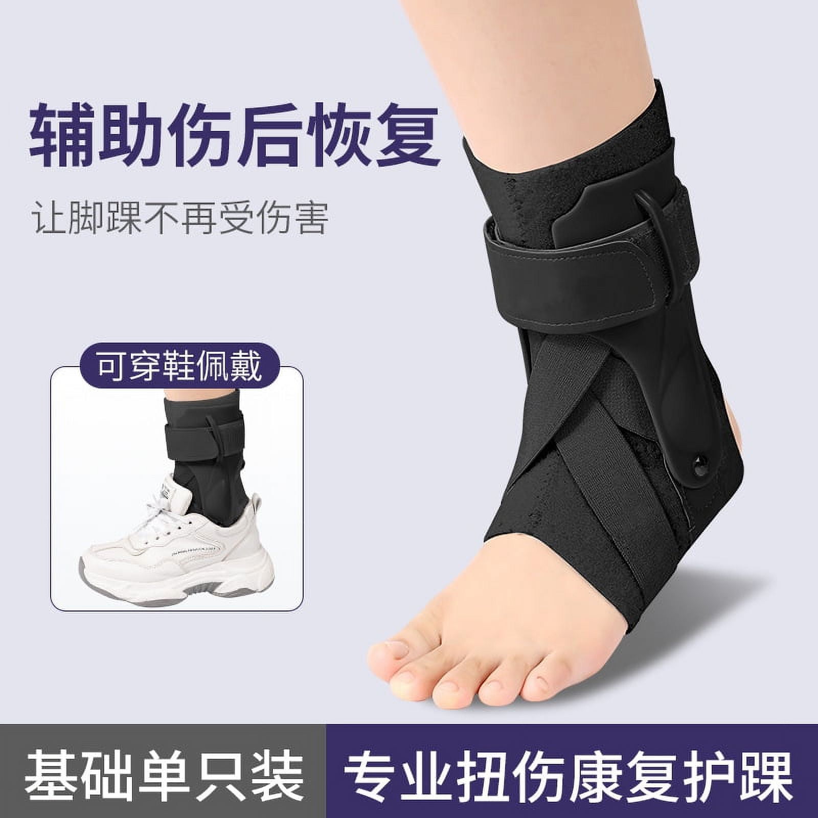 NEWCE New Rehabilitation Ankle Protection Fixation Men‘s and Women‘s ...