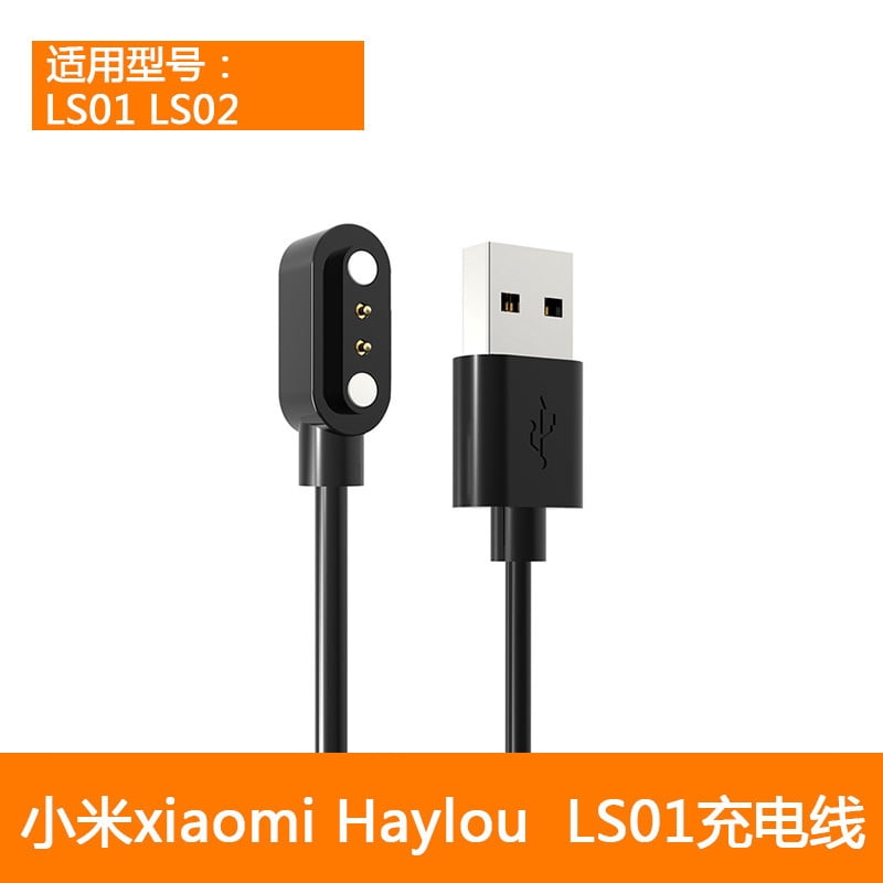 NEWCE Suitable for Xiaomi LS05S charging cable LS04 Haylou RS3 LS02 ...