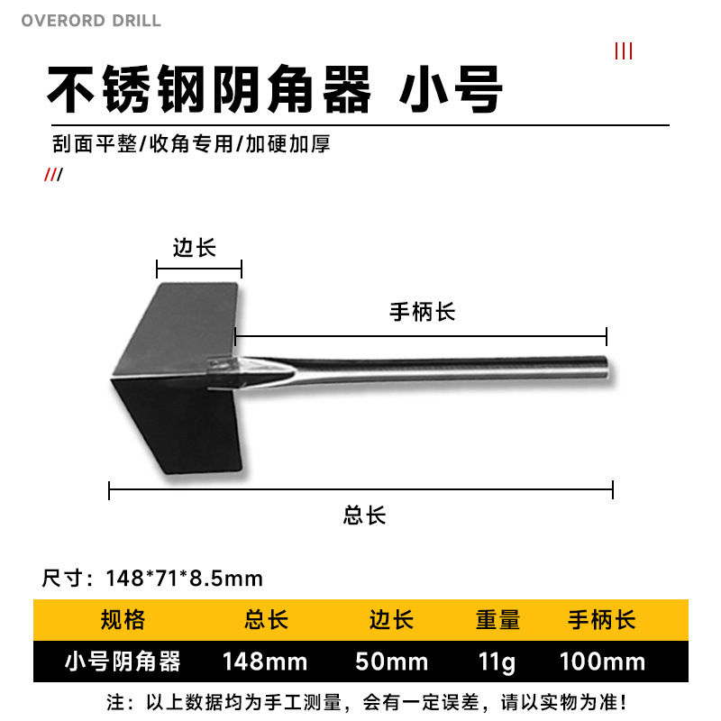 NEWCE Yin and Yang Angle Tool Stainless Steel Yin and Yang Angle Corner ...