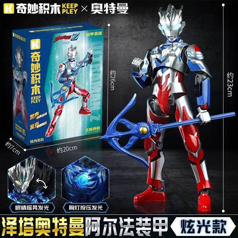 NEWCE (keeppley) Ultraman Building Blocks Super Armor Hero Children‘s ...