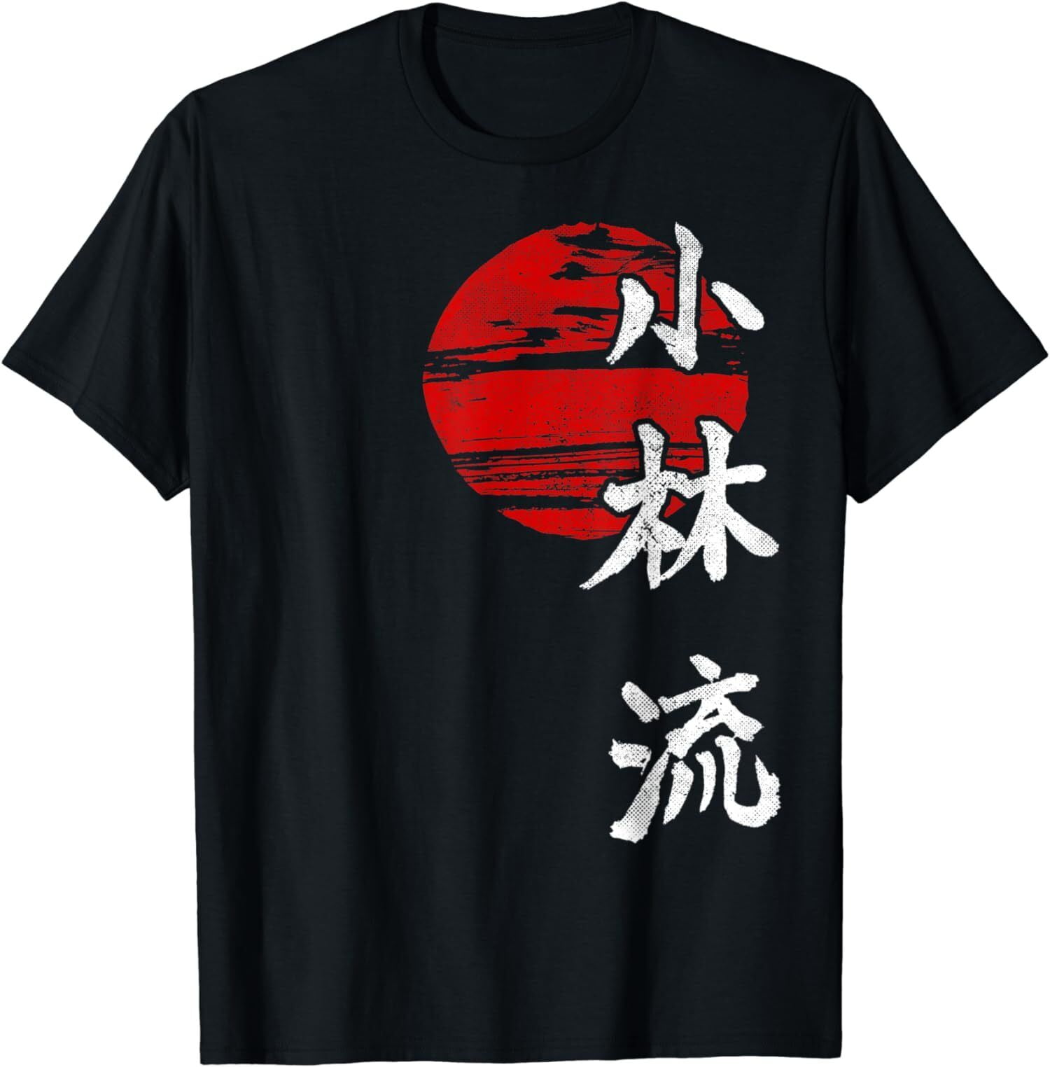 NEWShorin Ryu Karate Style Sun Kangi Symbol Martial Arts Dojo T-Shirts ...