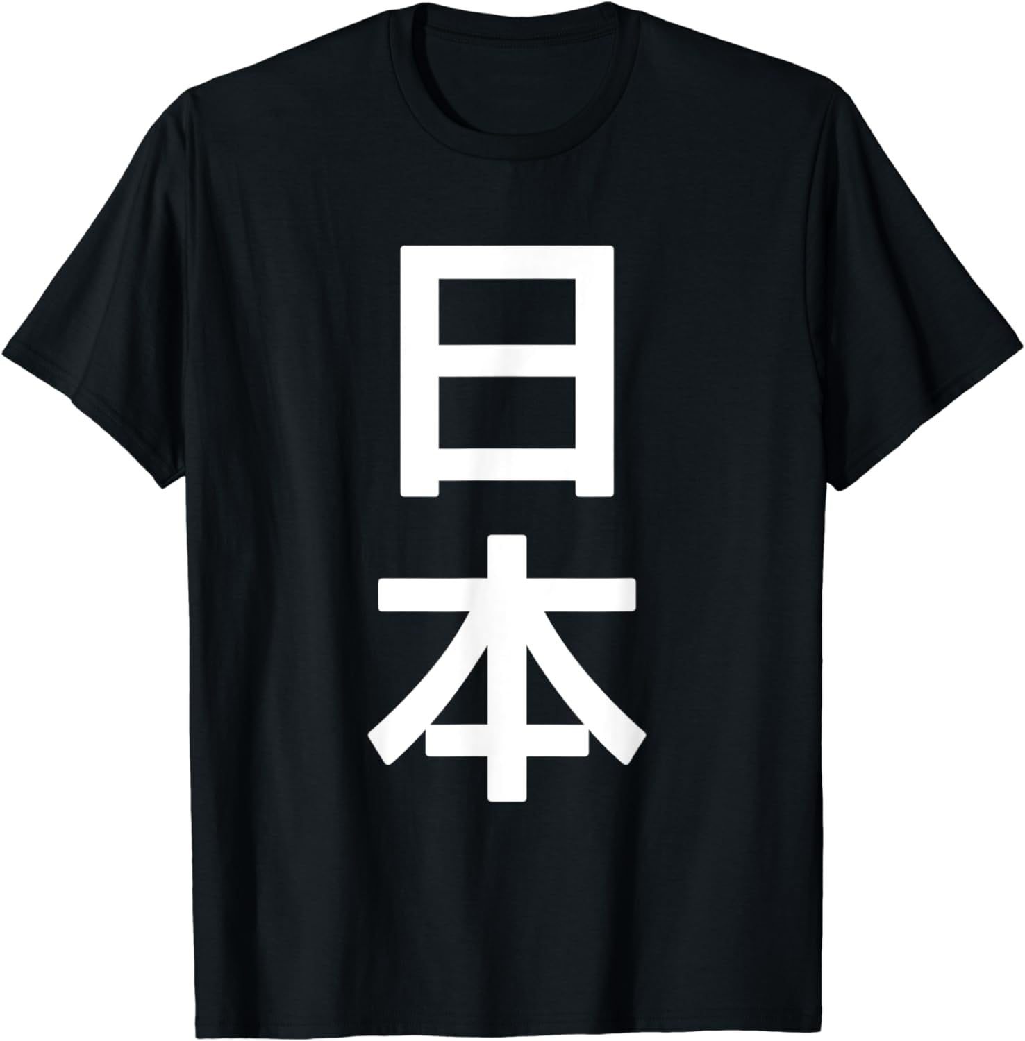 NIHON - 'Japan' Japanese Kanji Graphic T-Shirt - Walmart.com