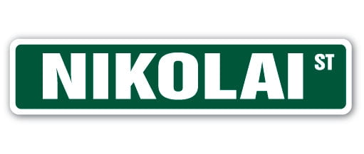 NIKOLAI Street Sign Childrens Name Room Sign | Indoor/Outdoor | 18 ...