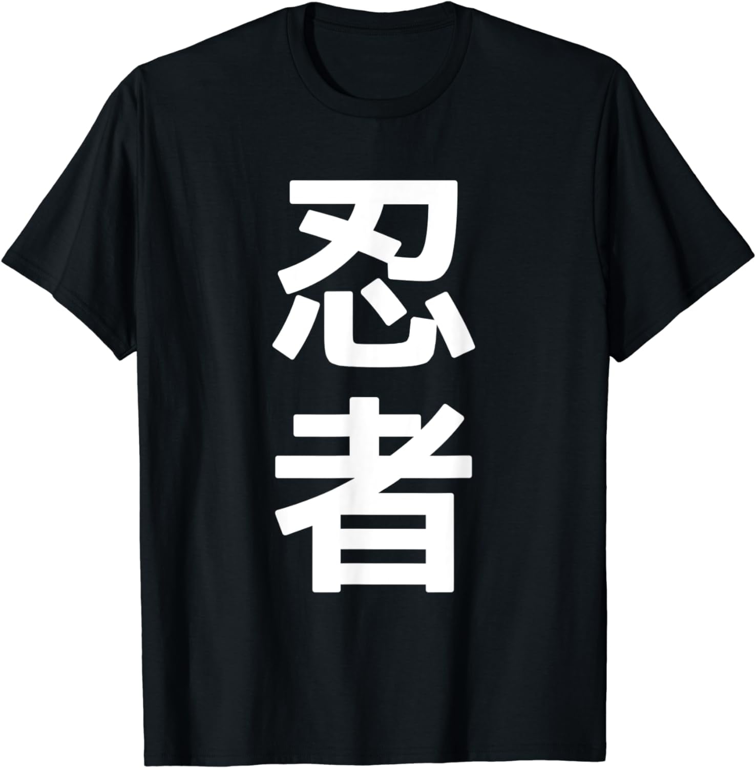 NINJA - Japanese Kanji Word Graphic T-Shirt - Walmart.com