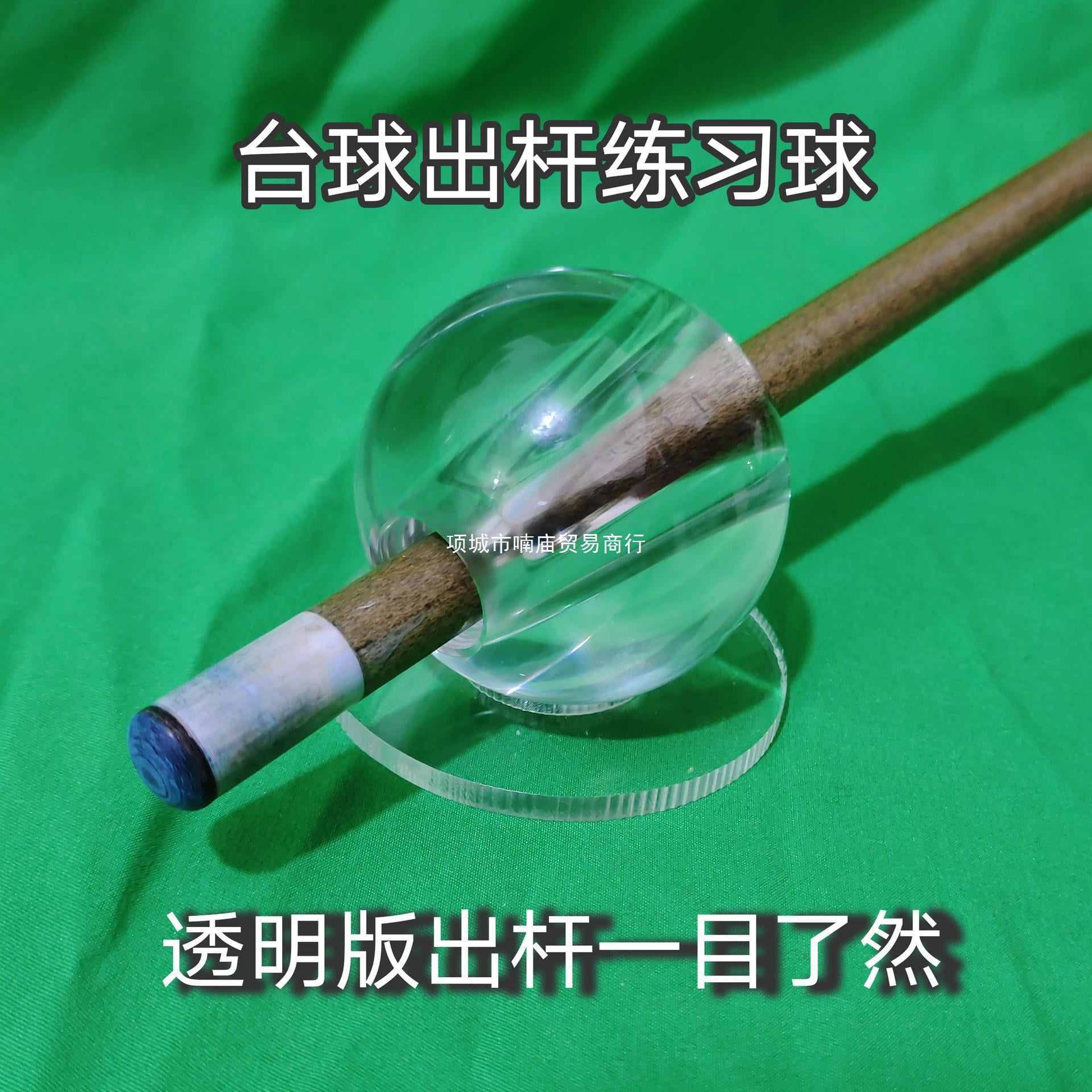 NUTEDOM Billiards Stroke Trainer Transparent Snooker Cue Action ...