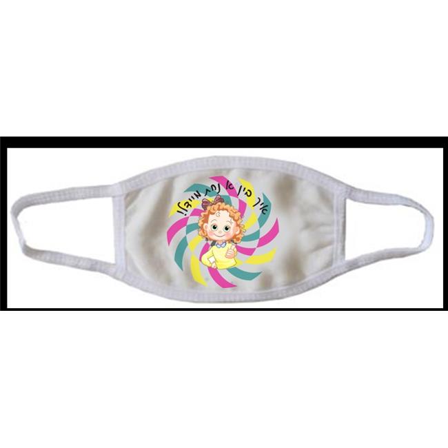 Nachas Family 59697 I am A Nachas Girl White Face Mask - Walmart.com