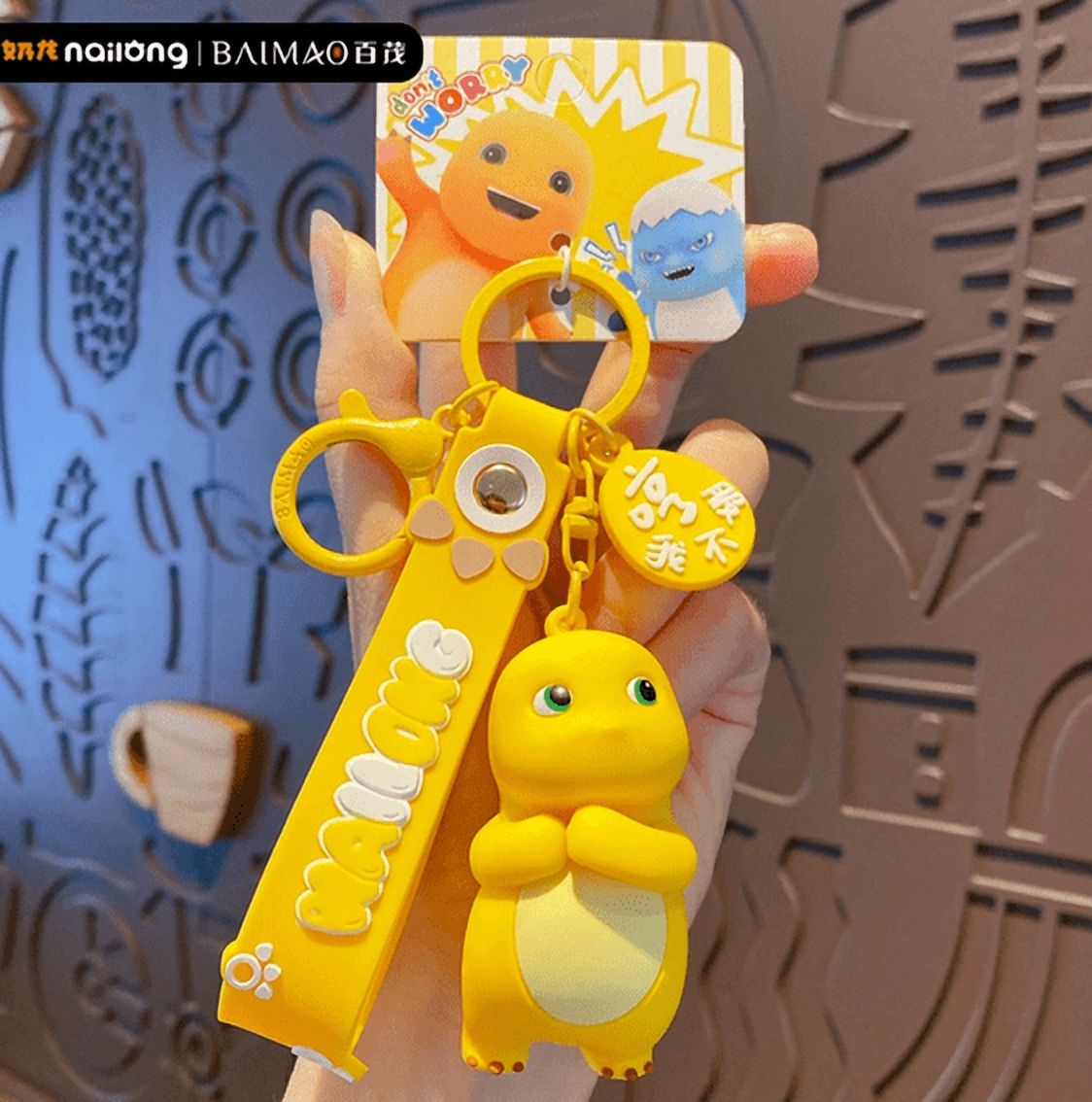 Nailong Dinosaur Keychain 2.5"Fun Size Toys - Nailong Keychain Toys ...