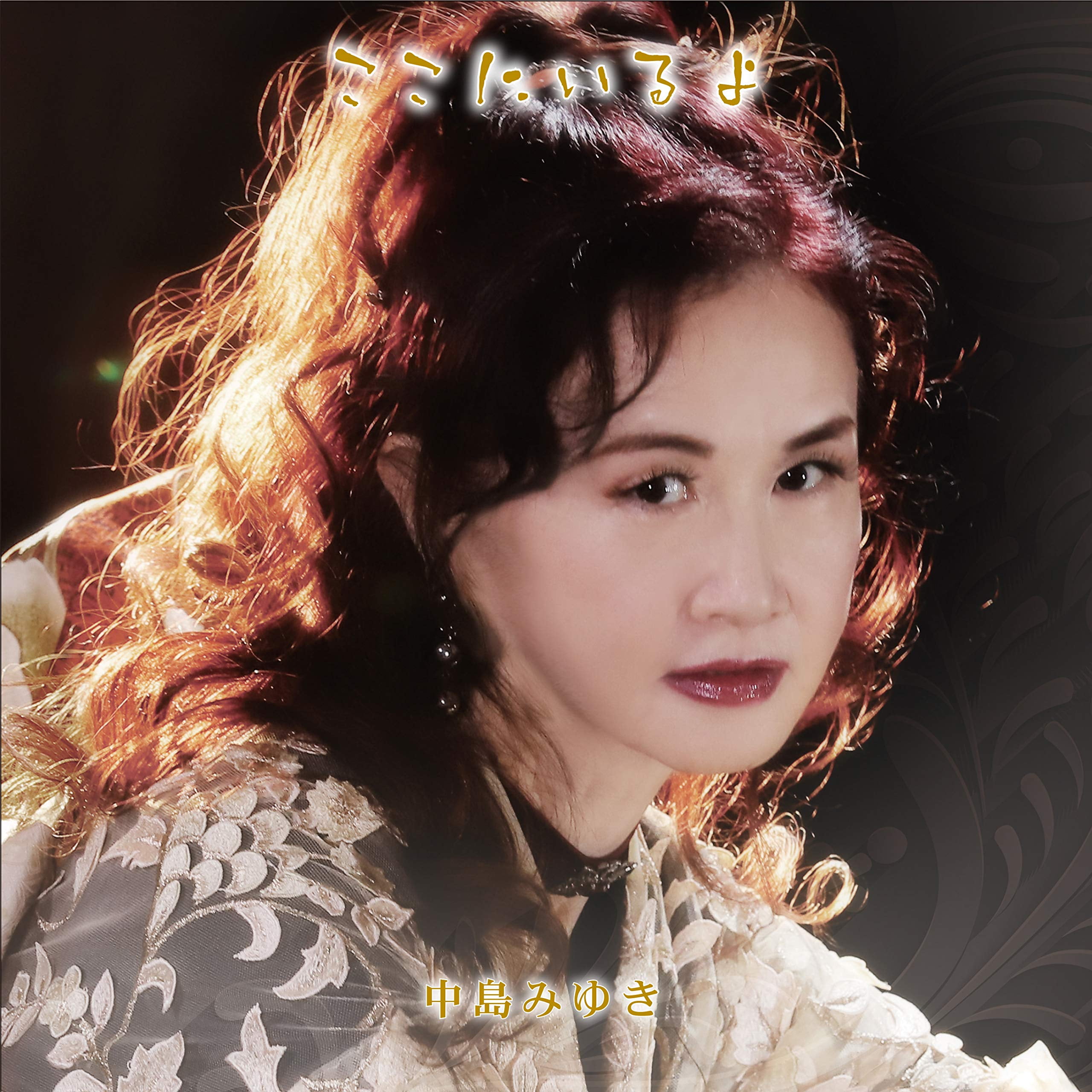 Nakajima Miyuki Koko Ni Iruyo (CD) - Walmart.com