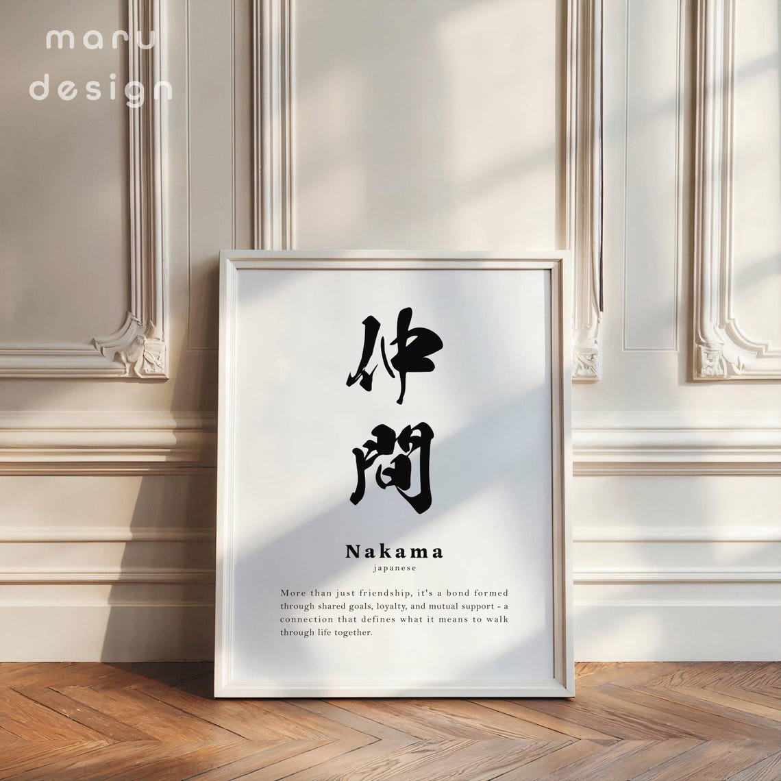 Nakama Definition Wall Art, Japandi Poster, Beautiful Word Print ...
