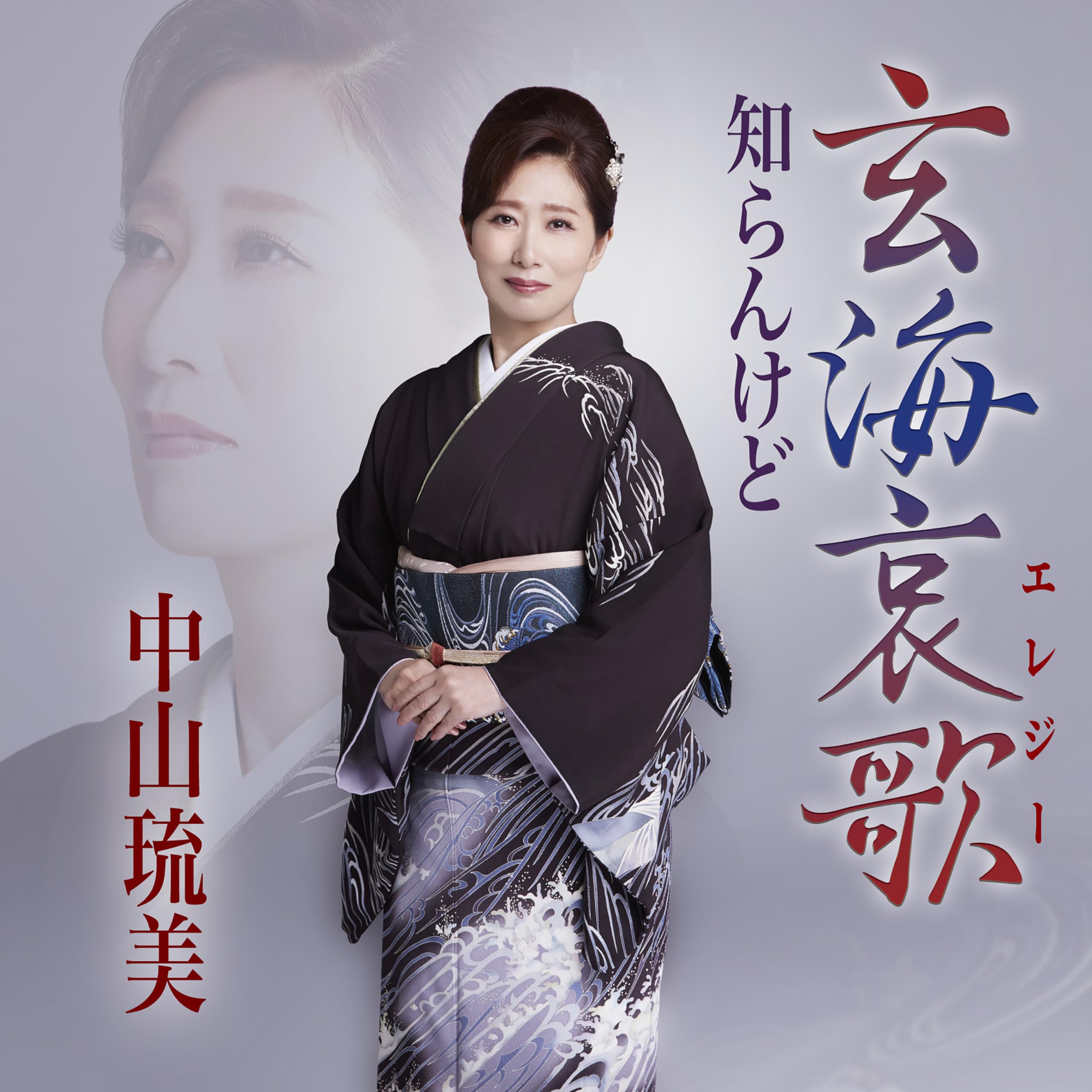 Nakayama Rumi Genkai Elegy/Shiran Kedo (CD) - Walmart.com