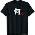"Nani!" (What!) Japanese Kanji Word Funny T-Shirt - Walmart.com