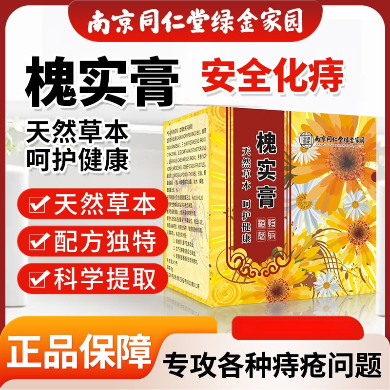 Nanjing Tongrentang Huaishi Cream Hemorrhoids Cream Hemorrhoids ... Nanjing Tongrentang Huaishi Cream Hemorrhoids Cream Hemorrhoids ...