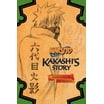Naruto: the Official Character Data Book (Paperback) - Walmart.com