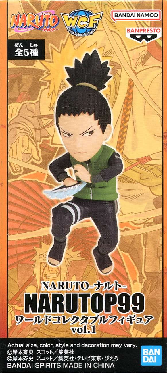 NarutoP99 Vol.1 Shikamaru Nara Mini Figures (B) - Walmart.com