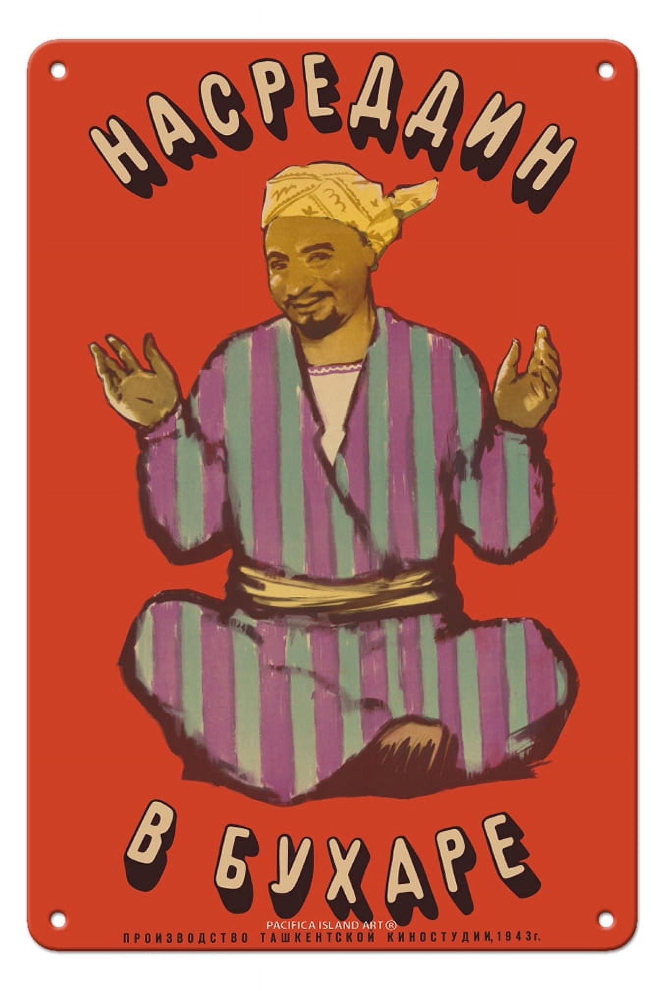 Nasreddin in Bukhara (Насреддин в Бухаре) - Adventures in Bokhara ...