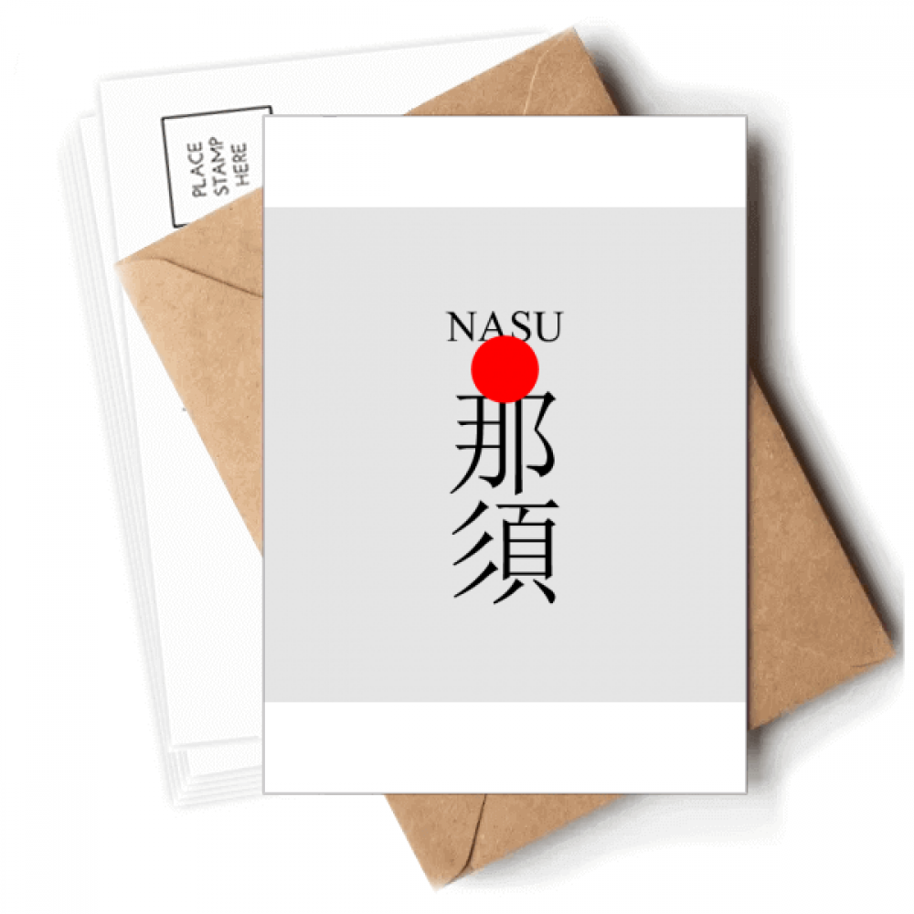 Nasu Japaness City Name Red Sun Flag Postcards Envelopes Blank Note Cards Mailing - Walmart.com
