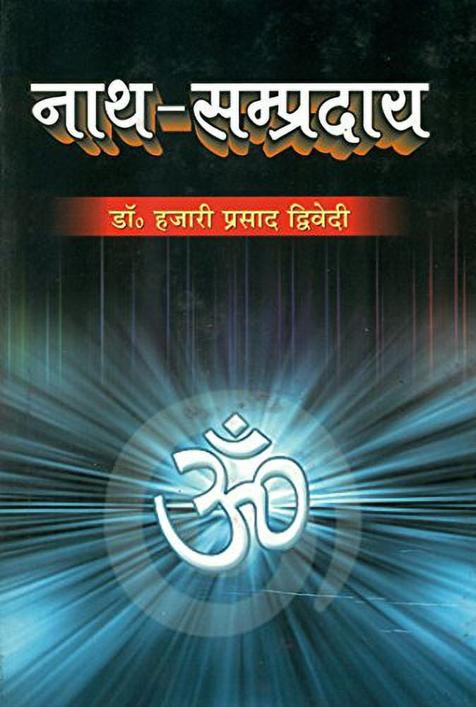 Natha Sampradaya - Walmart.com