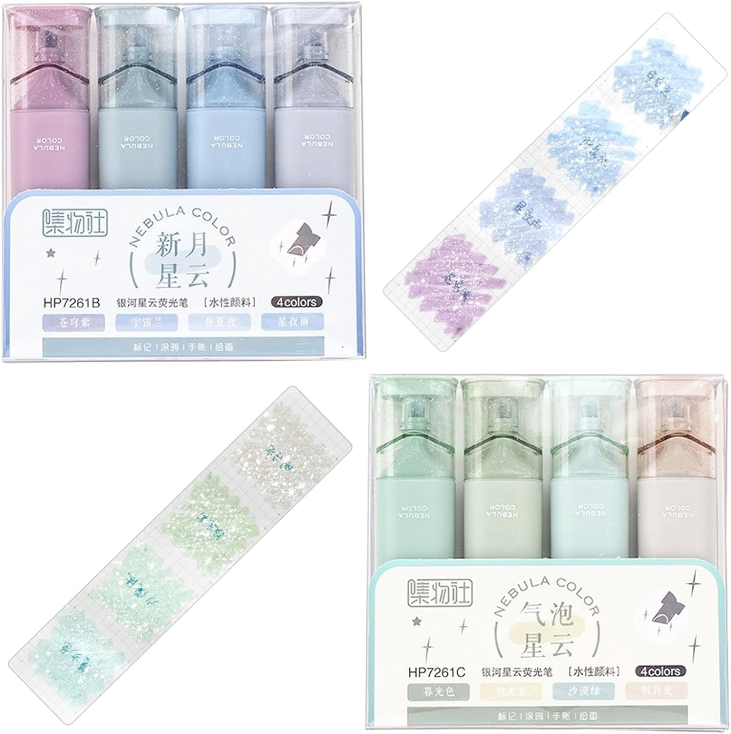 Nebula Color Glitter Highlighter,Line Width Smooth Glitter Highlighters ...