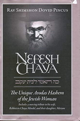 Pre-Owned Nefesh Chaya: The Unique Avodas Hashaem of the Jewish Woman ...