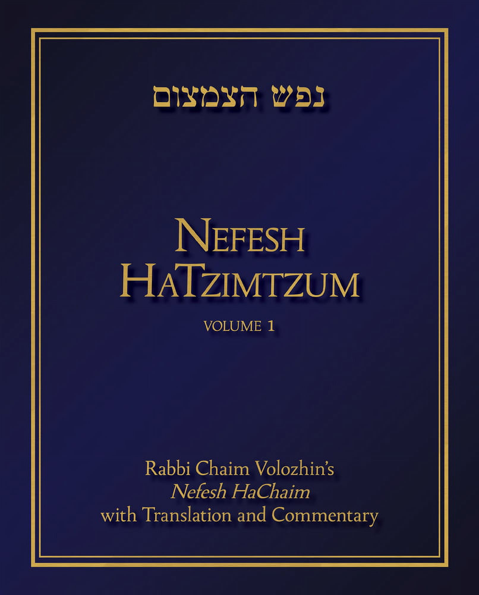 Nefesh HaTzimtzum, Volume 1 : Rabbi Chaim Volozhin’s Nefesh HaChaim ...