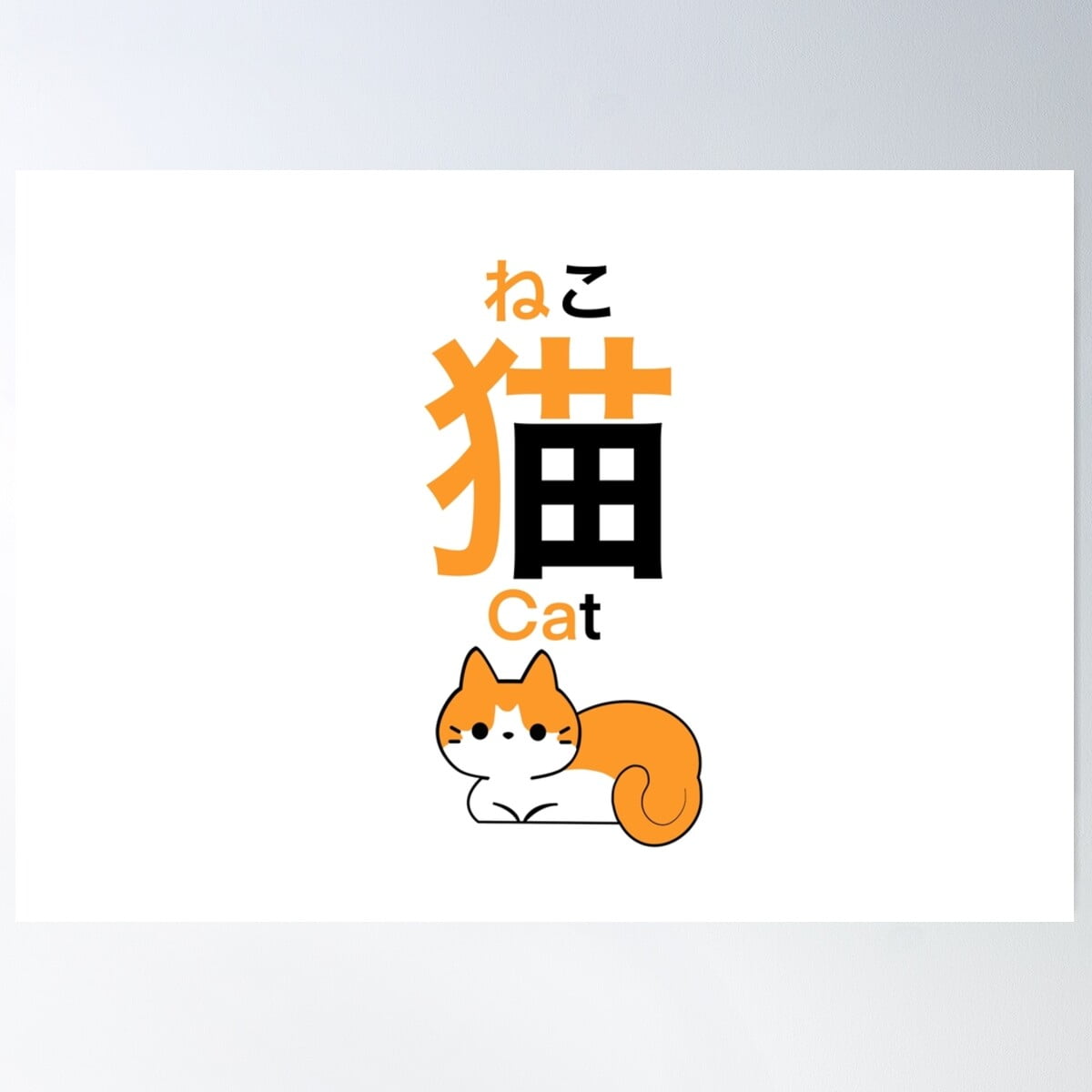Neko, Japanese Letters, Kanji Poster Wall Art, Modern Wall Decor For ...