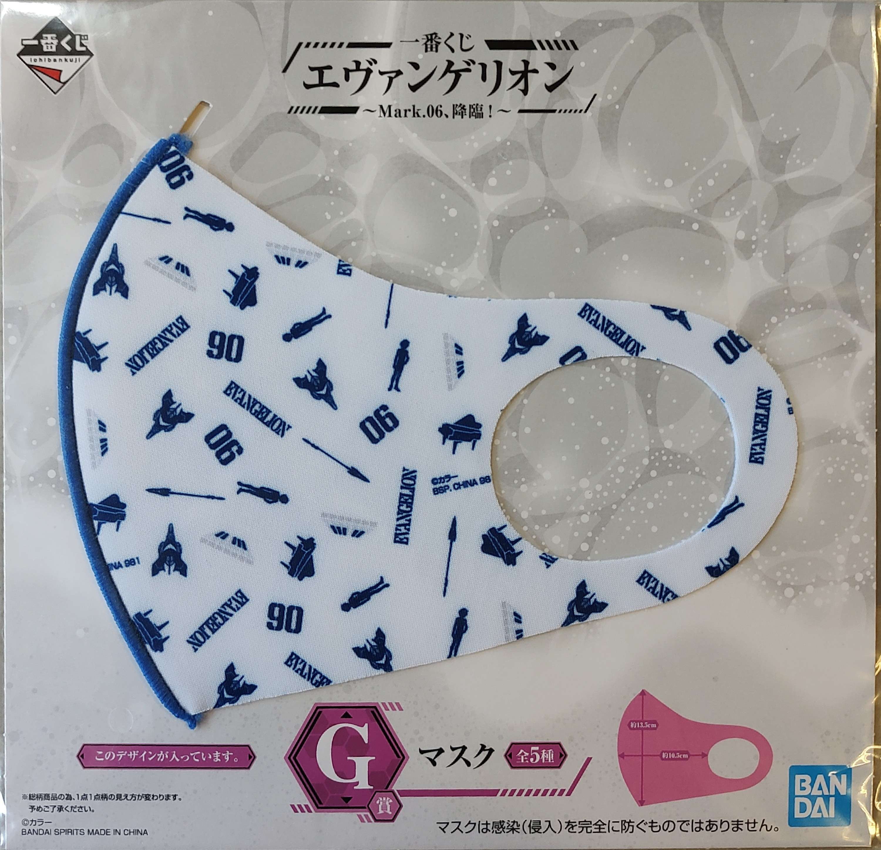 Neon Genesis Evangelion Ichiban Kuji Evangelion Mark.06, Advent! G ...