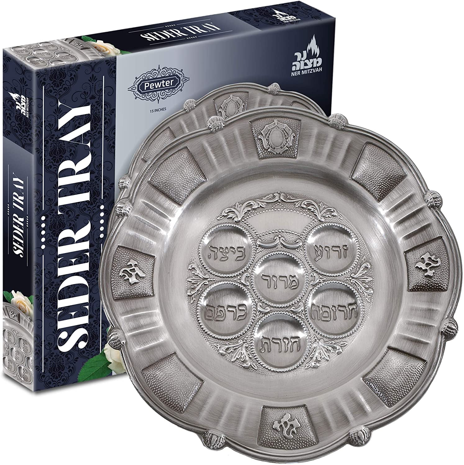 Ner Mitzvah, 15 inch Pewter Traditional Judaica Passover Seder Plate - Kaarah Shallow Edge ...