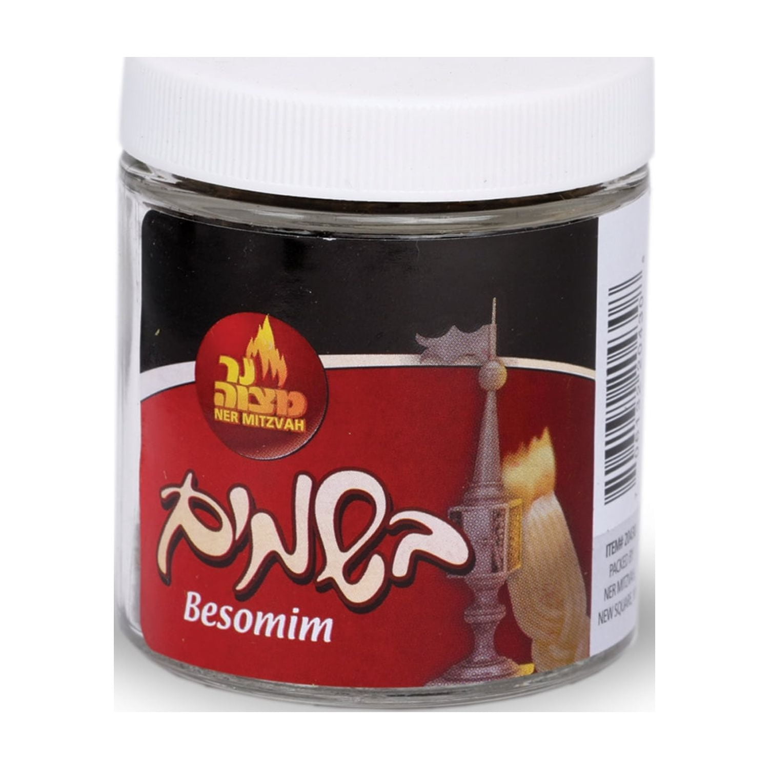 Ner Mitzvah, Medium Havdalah Spice Besamim Mix - Whole Cloves B'somim ...
