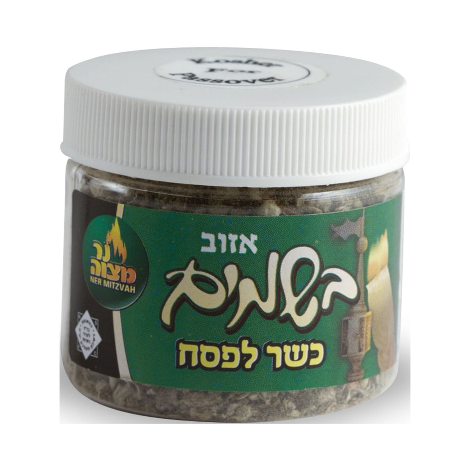 Ner Mitzvah, Mini Havdalah Spice Besamim Mix - Whole Cloves B'somim ...