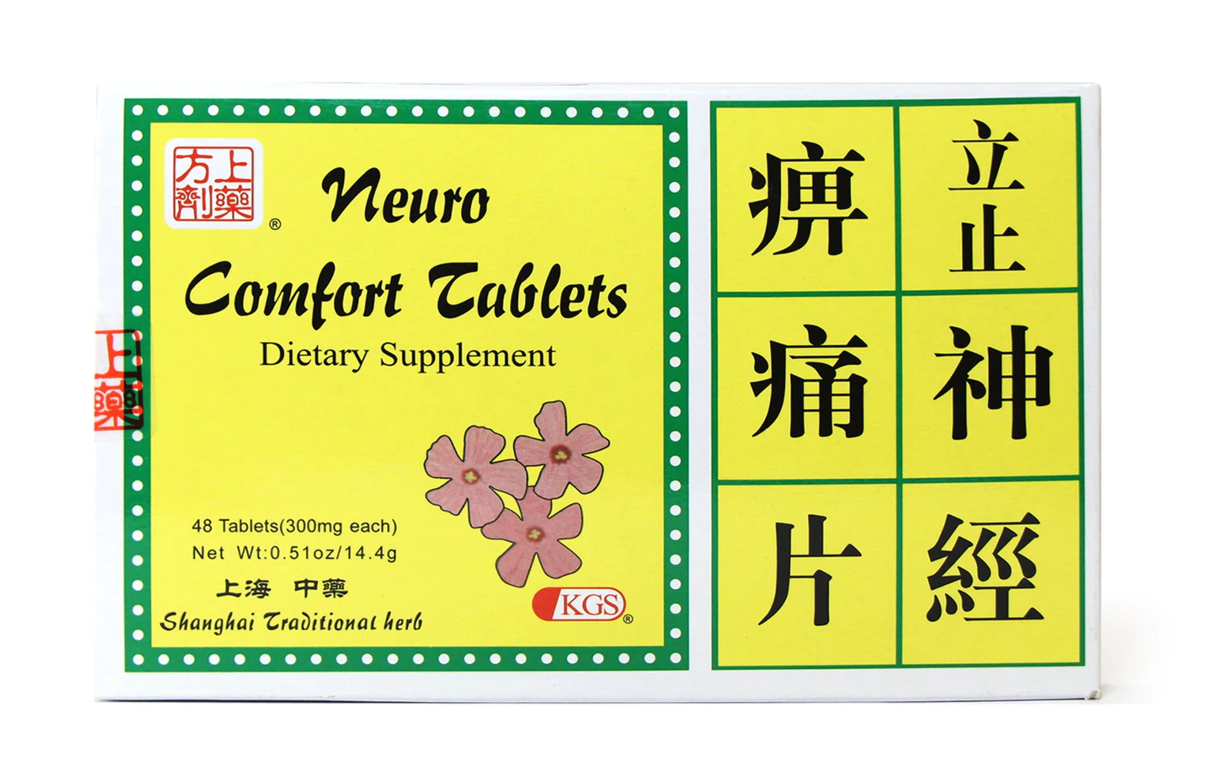 Neuro Comfort Tablets (Li Zhi Shen Jing Bi Tong Pian) - Walmart ...