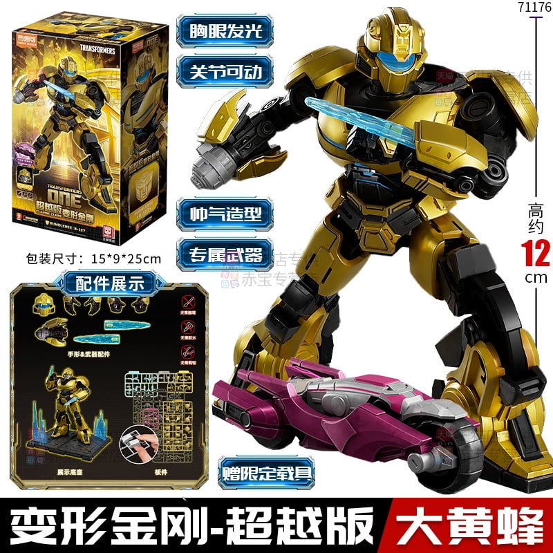 New Blokees Anime Figure Transformers Classic Class Edition Megatronus ...