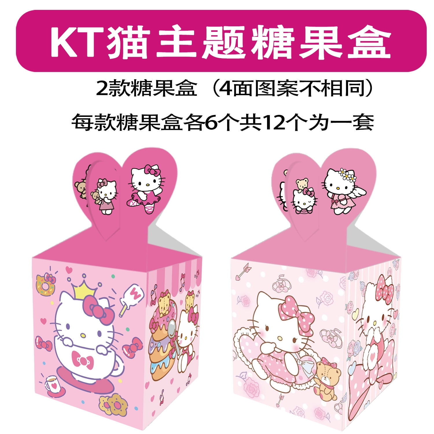 New Hello Kitty theme children‘s graduation season party supplies ...