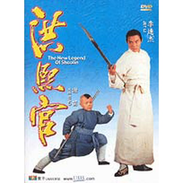 New Legend of Shaolin - Jet Li Hong Kong Kung Fu Martial Arts Action ...