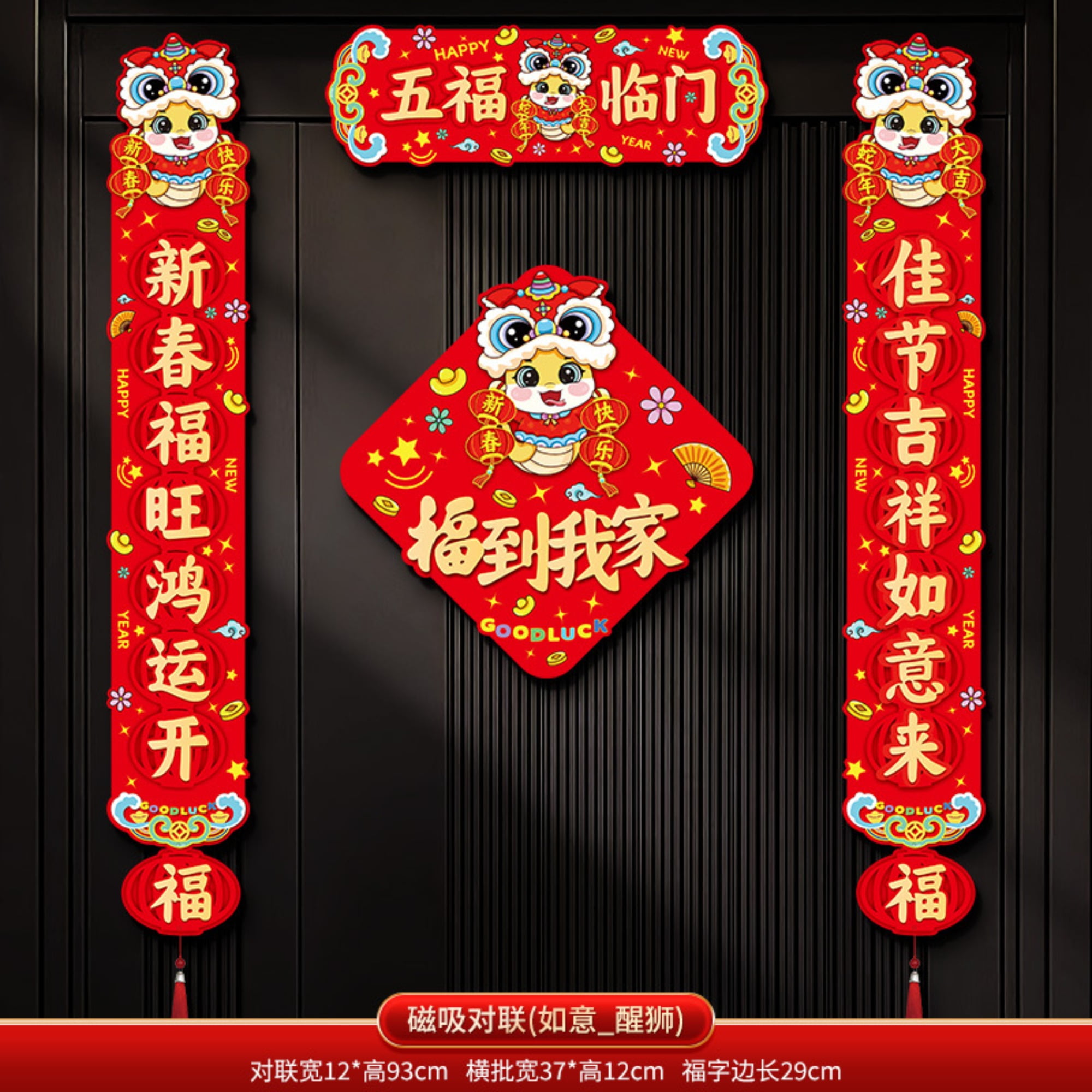New Magnetic Couplets for the Year of the Snake 2025, Spring Festival ...