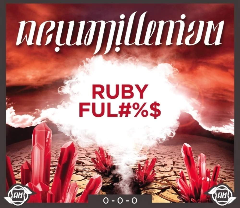 New Millenium Nutrients Ruby Ful#$% 1 Quart - Walmart.com