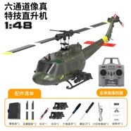 Glorryearst Remote Control Helicopter Fighter Battle Airplane Indoor ...
