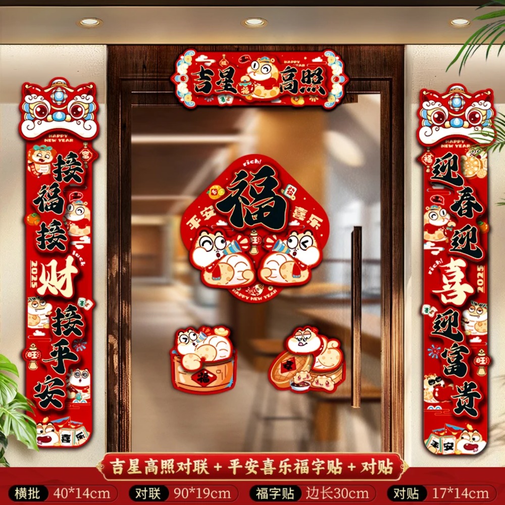 New Year couplet 2025 New Year three-dimensional Spring couplet Fu ...