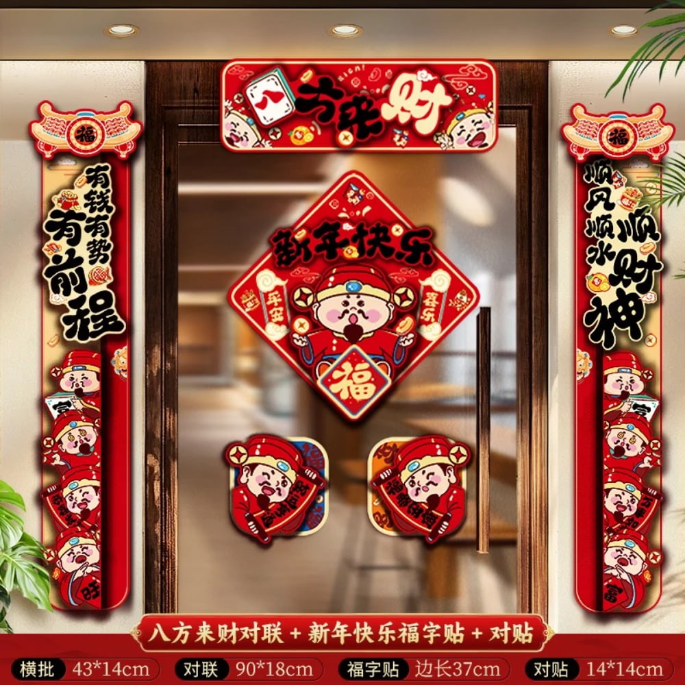 New Year couplet 2025 New Year three-dimensional Spring couplet Fu ...