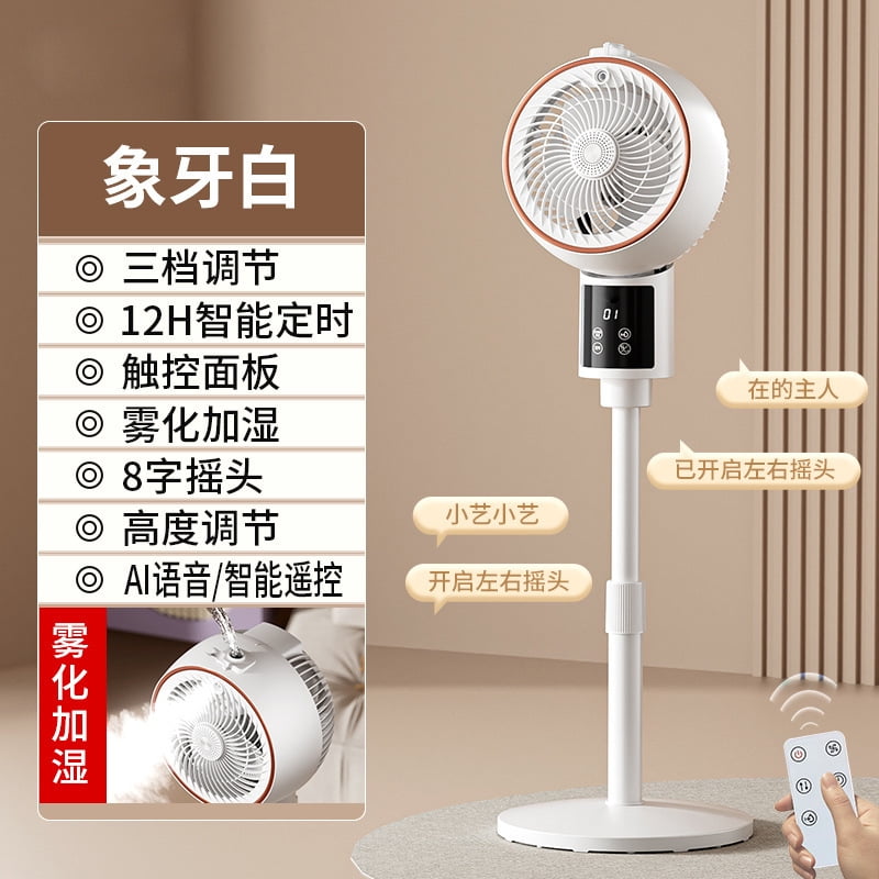New air circulation fan home vertical electric fan remote control timer ...