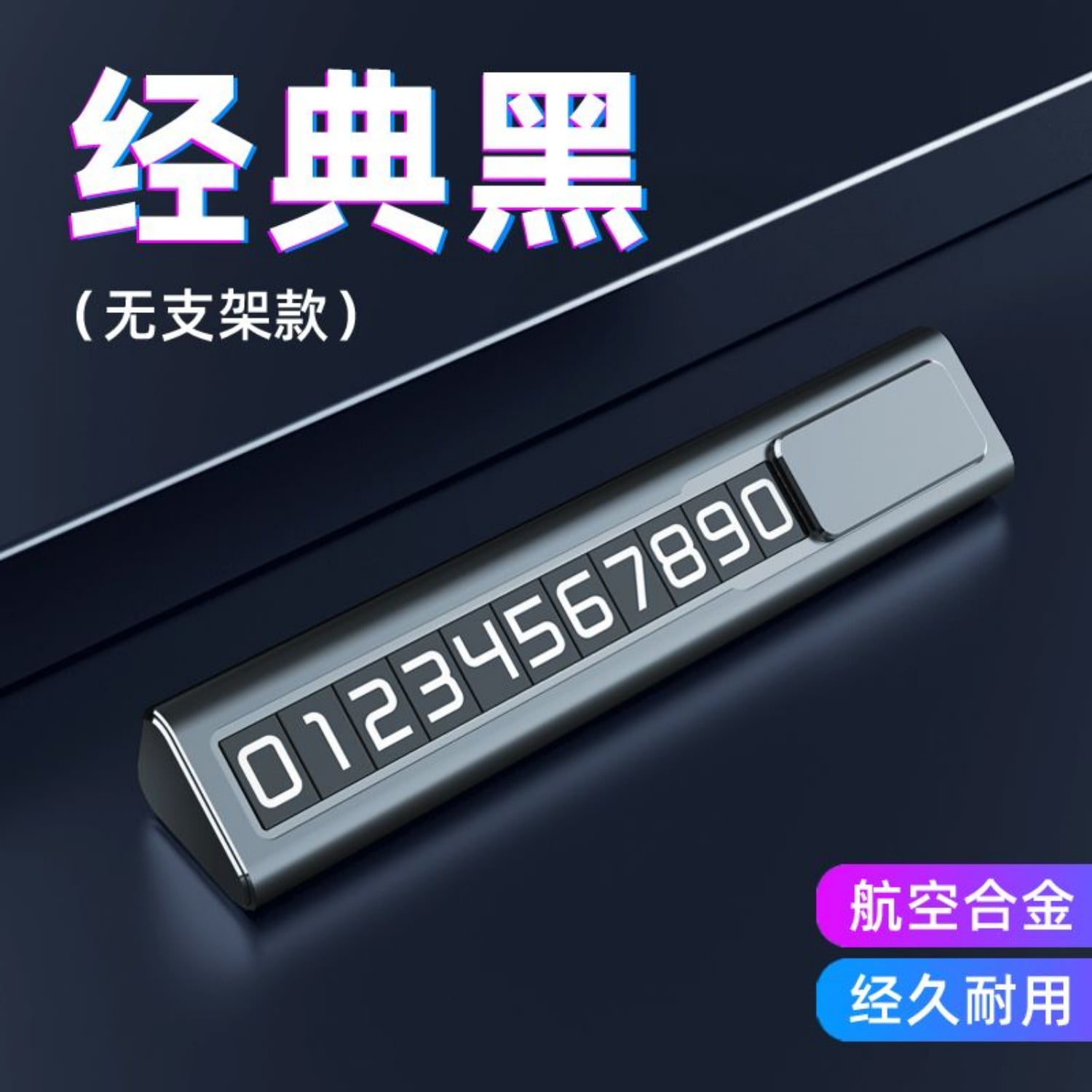 New arrival two-in-one metal car mount temporary parking sign car ...