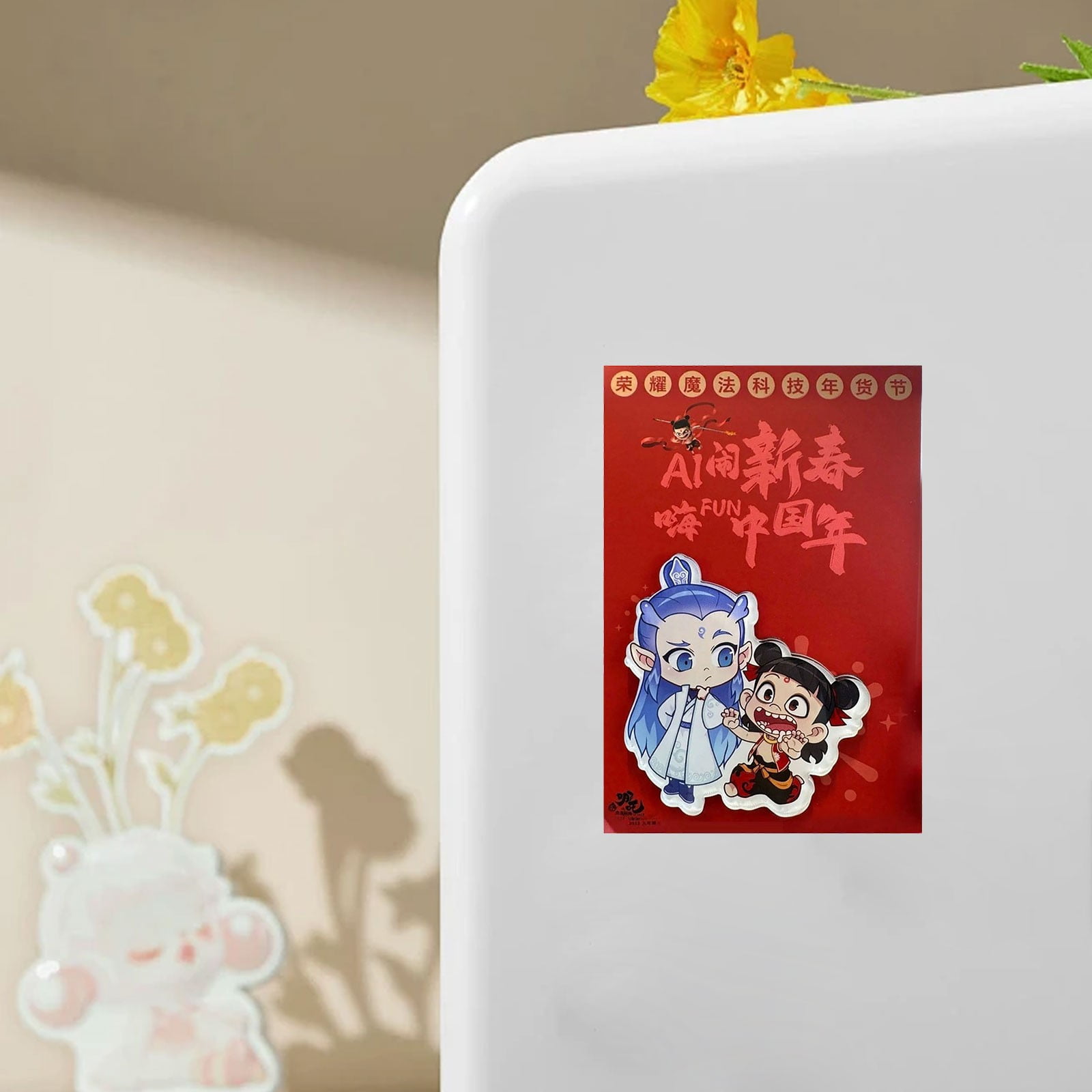Nezha 2 New Year File Joint Glory Limited Acrylic Refrigerator Sticker ...